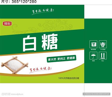 白糖包装设计图 包装设计 广告设计 设计图库 昵图网