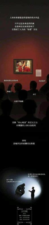 为什么很多艺术品都是裸体却不是低俗这是什么原因呢