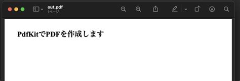 Pythonを使ったpdf操作！さまざまなモジュールの使い方を解説