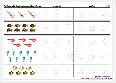 ฝึกเขียนเลขไทย อารบิค Thai Alphabet Simple Math Worksheets Language Education Save Picture