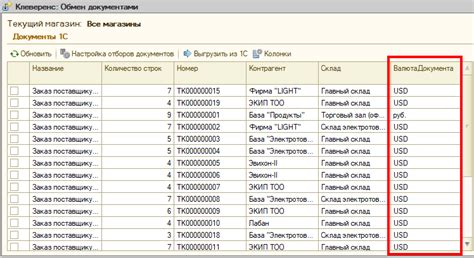 Как добавить свою колонку в окно обмена документами в основной обработке для «1С Предприятия 8