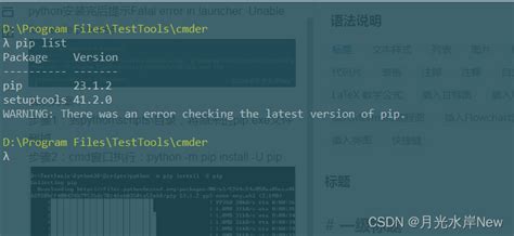 “fatal Error In Launcher Unable To Create Process”解决办法fatal Error In