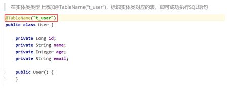 mybatisplus（四）——常用注解 极客之音