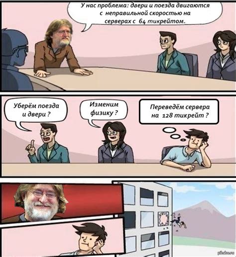 Тем временем в Valve | Пикабу