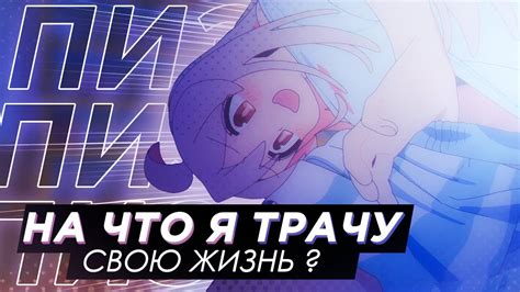 ЗАТВОРНИК СТАЛ ДЕВУШКОЙ МОЙ БРАТИК ТЕПЕРЬ НЕ БРАТИК ОБЗОР Youtube