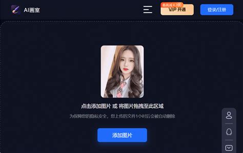 6个将好看的照片变成卡通头像的网站 在线照片转换头像 csdn博客