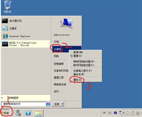 在windows Server2008中安装并管理mysqlwindows Server 2008安装mysql Csdn博客