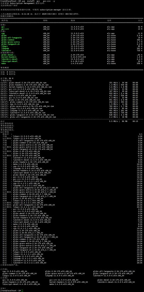 Linux系统软件安装全攻略：源码编译d、rpm安装微信与yum配置nginx详解 微信rpm版安装教程 Csdn博客