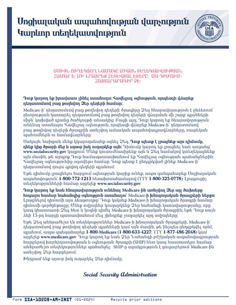 Download Instructions For Form Ssa 1020 Application For Extra Help With