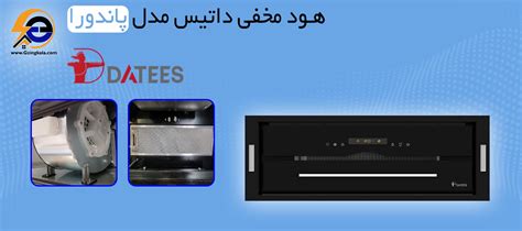 قیمت و خرید هود مخفی داتیس مدل پاندورا فروشگاه اینترنتی لوازم خانگی