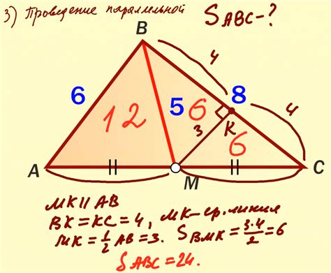 Найти площадь треугольника по двум сторонам и медиане Новатика