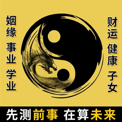 算卦用的图片 卡通图片 占卜 第9页 大山谷图库