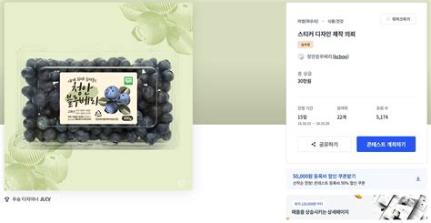 세밀화 일러스트가 돋보이는 블루베리 용기 스티커 디자인 세밀화 일러스트가 돋보이는 블루베리 용기 스티커 디자인