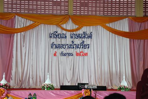 ผู้บริหาร โรงเรียนหมอนทองวิทยา จังหวัดฉะเชิงเทรา