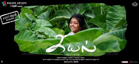 Kayal Trailer - Only Kollywood