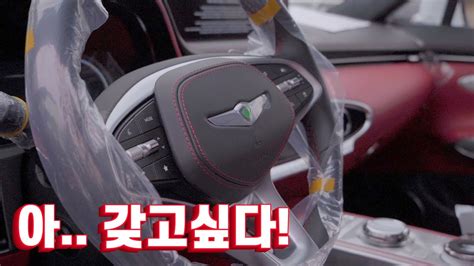 럭셔리함과 섹시함의 끝판 왕 제네시스 Gv70 신차패키지 레드시트 부러우면 지는 고임ㅠㅠ Youtube