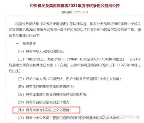 考公務員真的不看學歷嗎？ 每日頭條