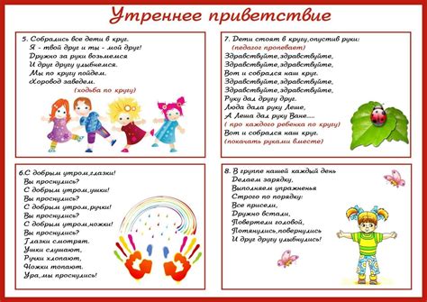 Карточки приветствия в детском саду 63 фото