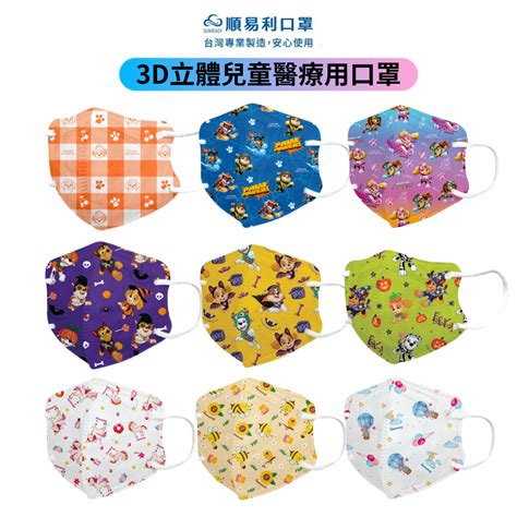 【順易利】3d立體兒童醫療口罩 5 12歲 30入盒 蝦皮購物