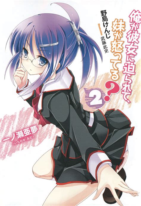 Imouto Wa Kanojo Ni Dekinai Noni