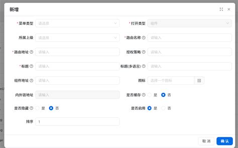 动态菜单模块 Abp Vnext Pro