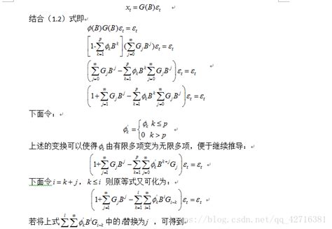 格林函数与p阶ar模型方差 Csdn博客