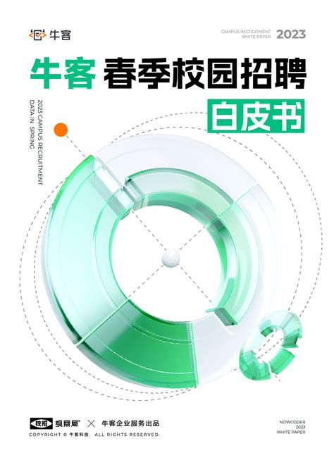点击免费查看完整报告