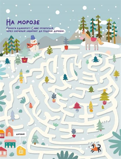Распечатать интересные задания для детей Аналогий нет Camping Crafts Winter Project Crafts