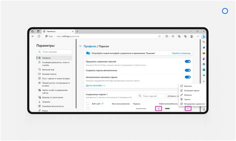 Сохраненные пароли Как и где искать