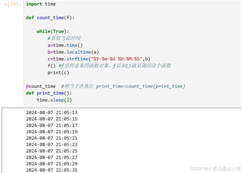 Python函数装饰器 学习笔记 Csdn博客