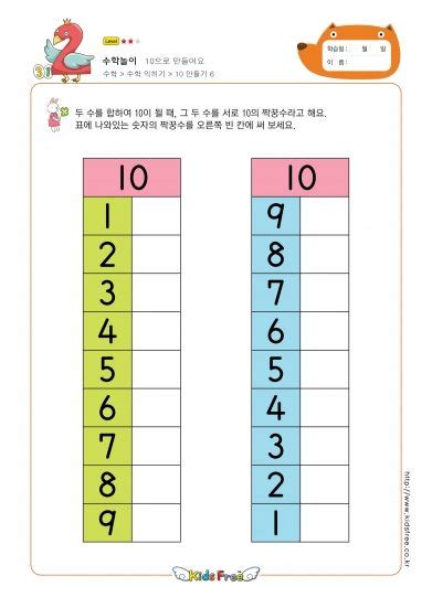 학습자료에 있는 강혜은님의 핀 수학 활동 1학년 수학 수학 학습지