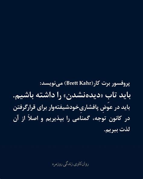 روان‌کاوی زندگی روزمره ‎ ‎الیزابت هاول در کتاب ذهن گسسته ترجمه