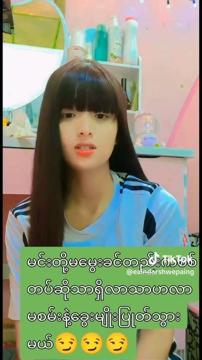 ထမင်းကို ကုန်အောင်စား စကားကို ကုန်အောင်မပြောနဲ့ တဲ့ ခုတော့ ခွေးမျိုးပြုတ်ပြီလေ😅 Youtube