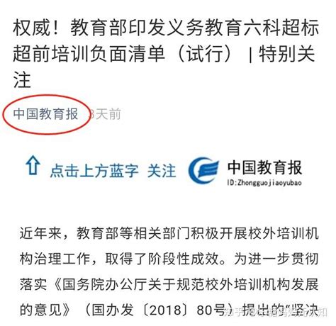 超前教学vs最近发展区 知乎