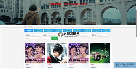基于springboot的影城会员管理系统 计算机毕业设计 Java毕业设计大鹅源码网大鹅源码网