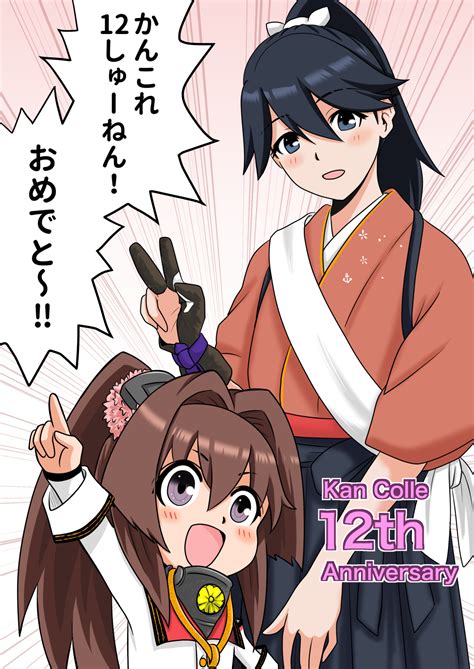 Houshou Yamato And Houshou Kai Ni Kantai Collection Drawn By Maro Maro Danbooru