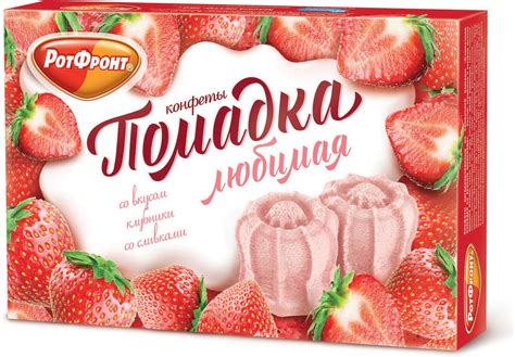 Конфеты Рот Фронт Любимая помадка со вкусом клубники со сливками, 250 г ...
