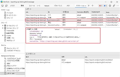 バックグラウンド サービスをデバッグする Microsoft Edge Developer Documentation Microsoft Learn