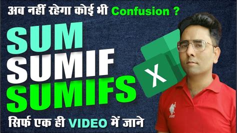 Sum Sumif And Sumifs Function In Hindi How To Use Sum Sumif And Sumifs