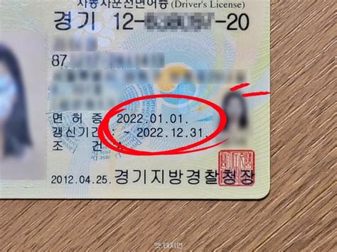 2종 운전면허증 갱신 인터넷 준비물 정리 네이버 블로그