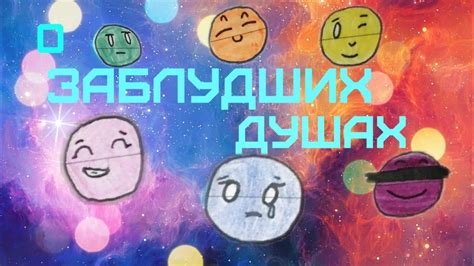 О заблудших душах Две души в одном теле 😨 Youtube