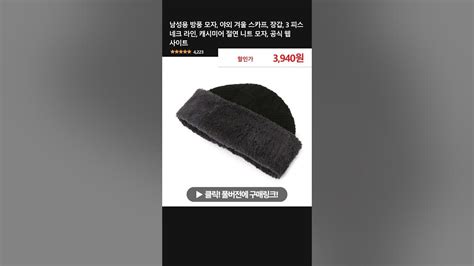 남성용 방풍 모자 야외 겨울 스카프 장갑 3 피스 네크 라인 캐시미어 절연 니트 모자 공식 웹 사이트 Youtube