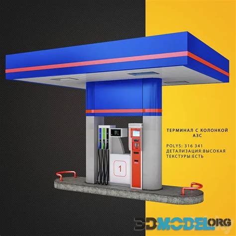 3d Model Terminal Pfs