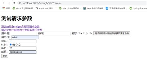 Springmvc 获取请求参数 腾讯云开发者社区 腾讯云