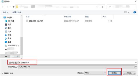 批量修改文件名称不同文件夹里文件名改统一名字 Csdn Csdn博客 批量修改文件名称不同文件夹里文件名改统一名字 Csdn Csdn博客
