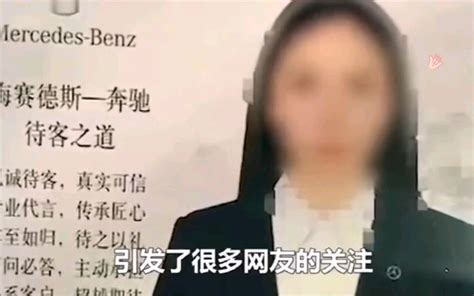 女子曝光奔驰女销售跟老公聊天记录，买车送销售？哔哩哔哩bilibili