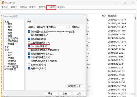 wox和e verything配置流程 iknowtheworld的技术博客 51cto博客