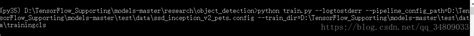 Tensorflow Object Detection Api—— 训练自己的数据集（win10 Python35 Cpu