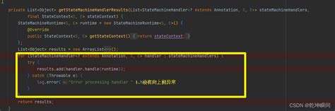 Spring Statemachine 使用withstatemachine 遇到的transition报错，状态无法回滚的问题 Csdn博客