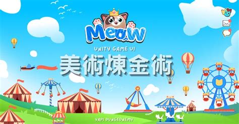 開發地下城